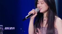 单依纯追星成功,现场与袁娅维合唱《永不失联的爱》