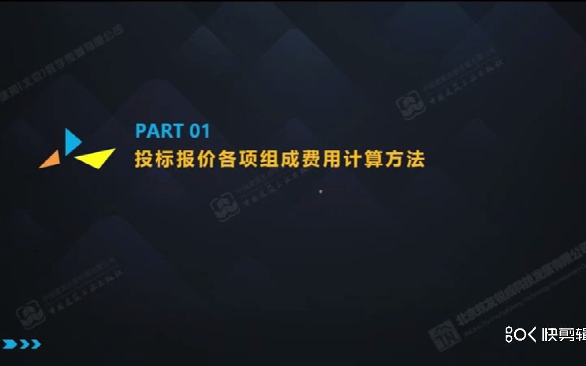 投标报价的编制与分析