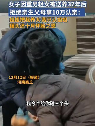 ...养家姐夫在工地上扛钢筋把我供出来上的大学。"并表示之后不想和...