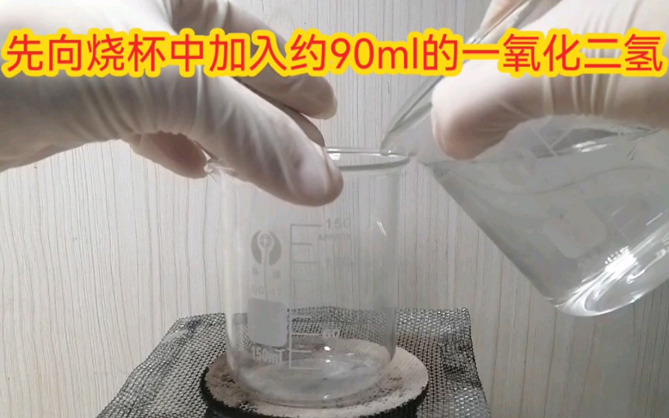 氢氧化铁胶体的制备
