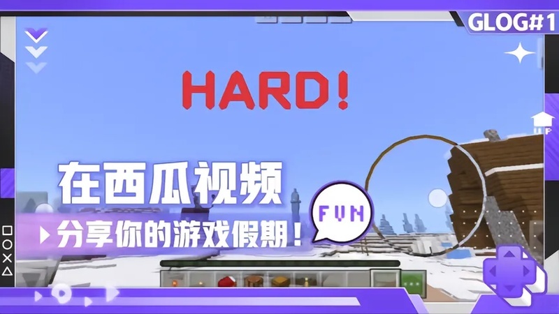我的世界:我的世界困难模式+雪地+不能撸树+遗迹 第一集 小园