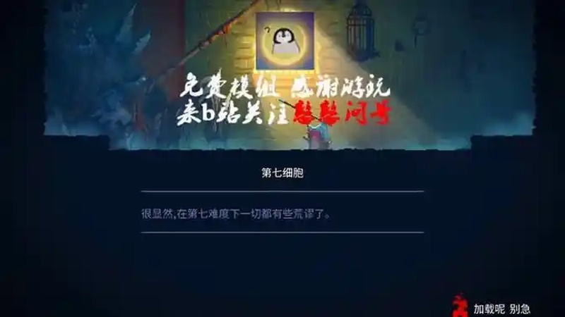 死亡细胞七细胞全程,双盾尽显超标