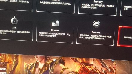 奥创中心显示模式问题Amourycrate 的 gamevisual和情景设置档的冲突...