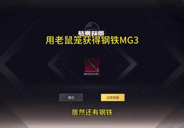 当狡猾的东西来偷吃老鼠笼怎么办