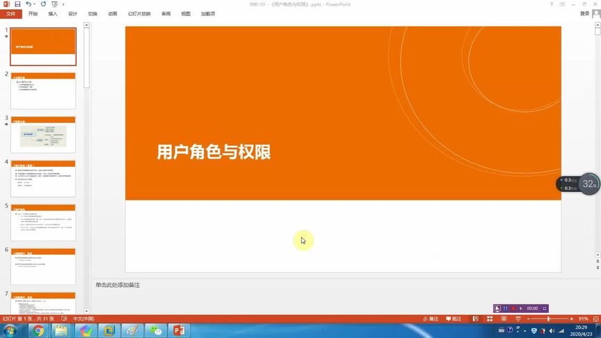 槽学习 10 postgreSQL 用户管理 权限管理