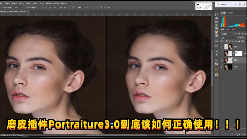 磨皮插件Portraiture3.0到底该如何正确使用!【转载】