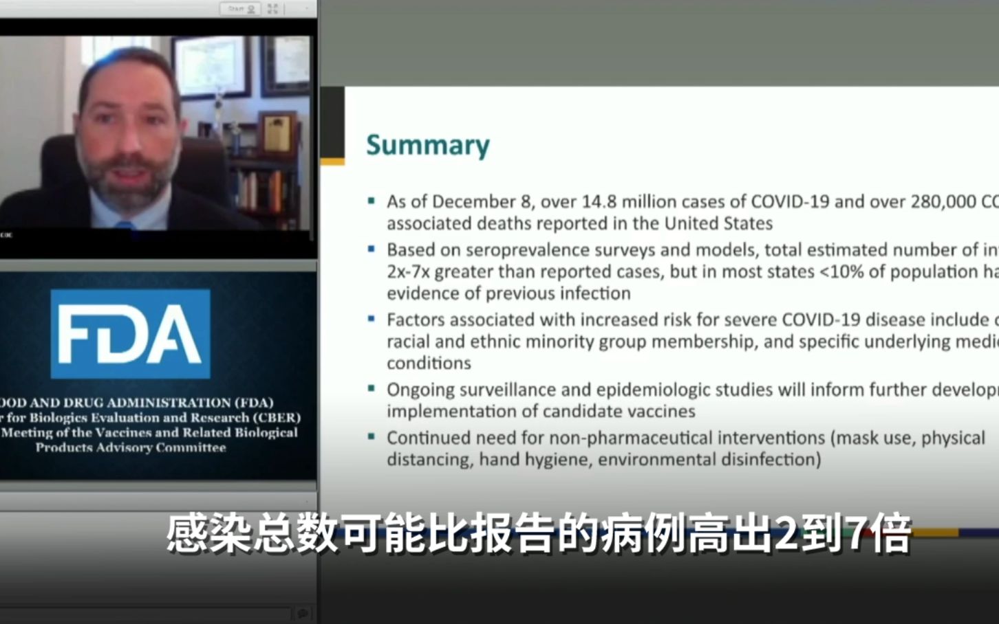 美疾控中心官员:美国新冠实际感染人数可能比报告的高2至7倍