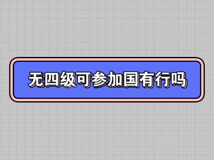 ...有机会吗?24年25年毕业生,敲出你的专业➕届别,珍题卷及网申模板