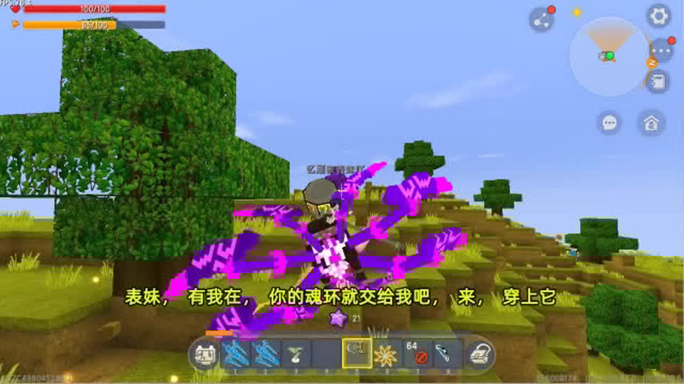 迷你世界斗罗大陆:表妹认错了,那不是泰坦巨猿