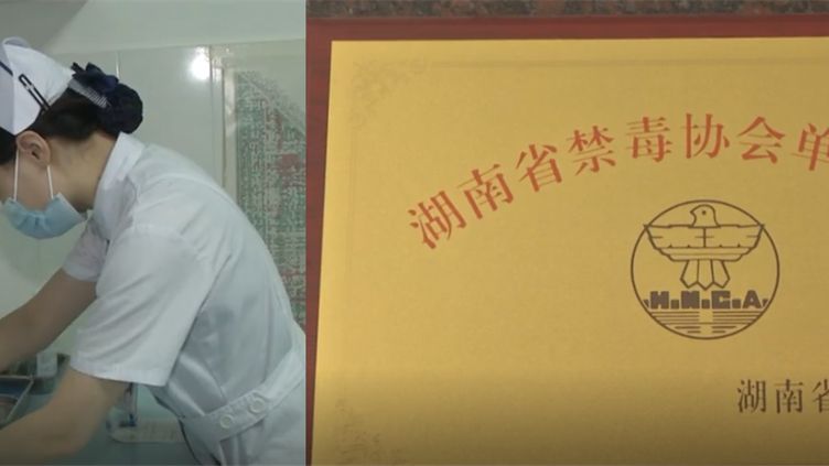 探访湖南康达自愿戒毒中心:吸毒人员自愿前往,最终顺利重返社会