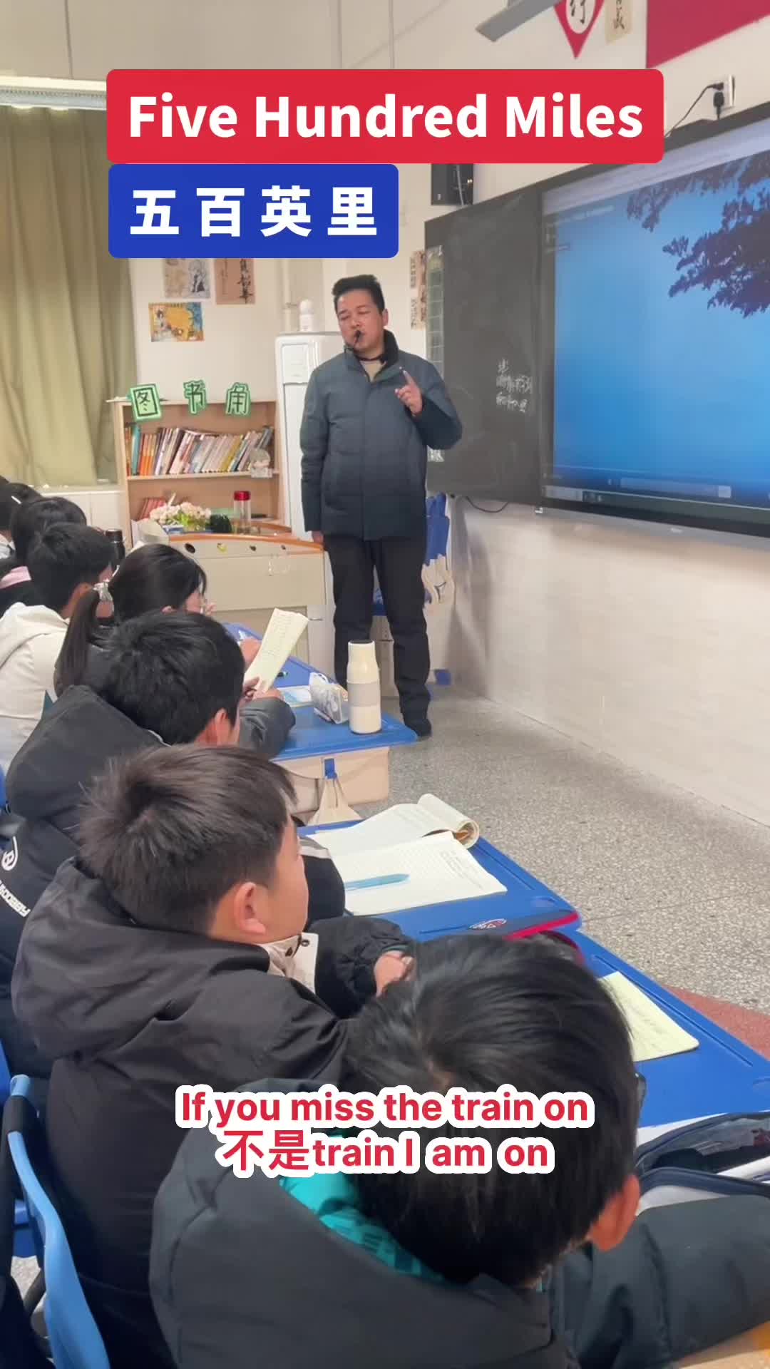 《五百英里》 英文连读:train-l 'm-on ,语法:主将从现if you…, you will ….#...