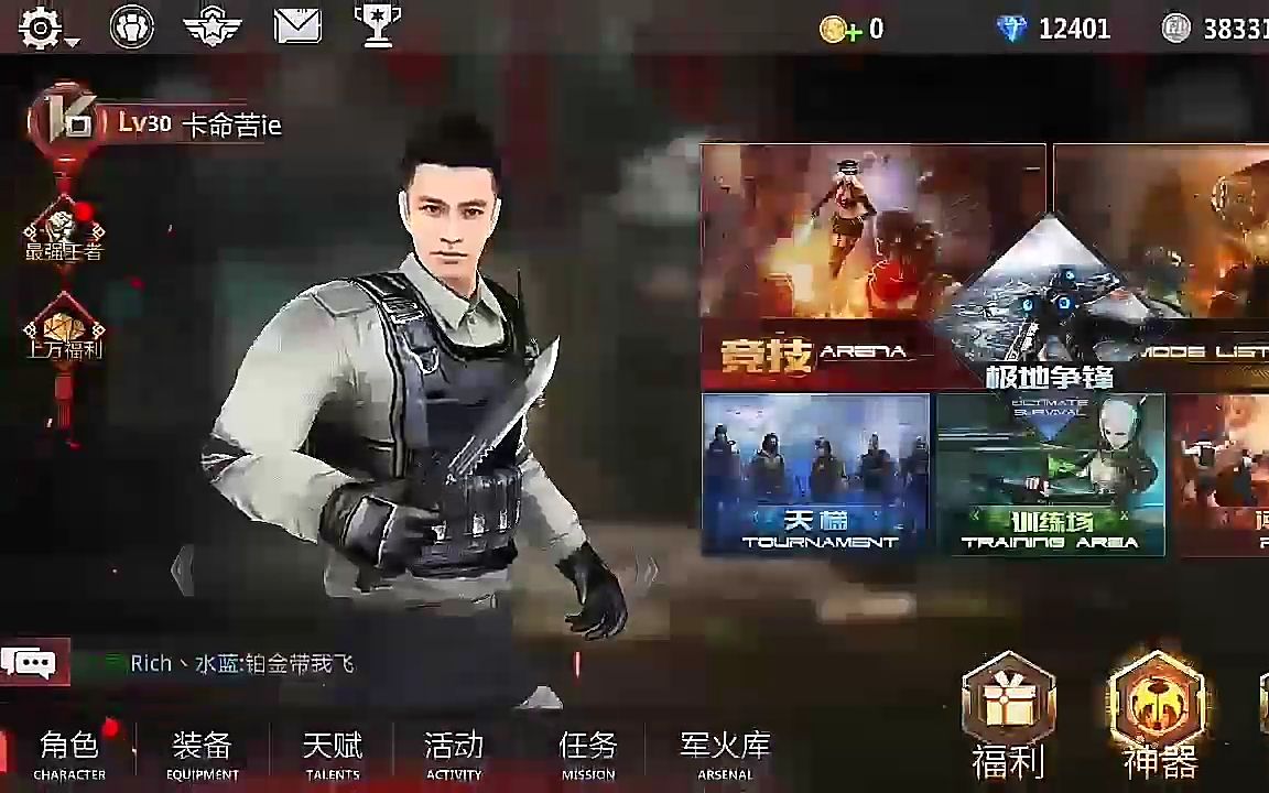 我说4399生死狙击的吃鸡模式最好玩,不服来辩!