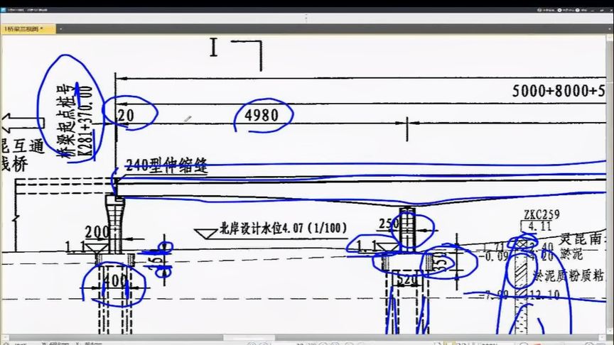 一建、二建市政通用识图专题课07(桥梁纵断面图)