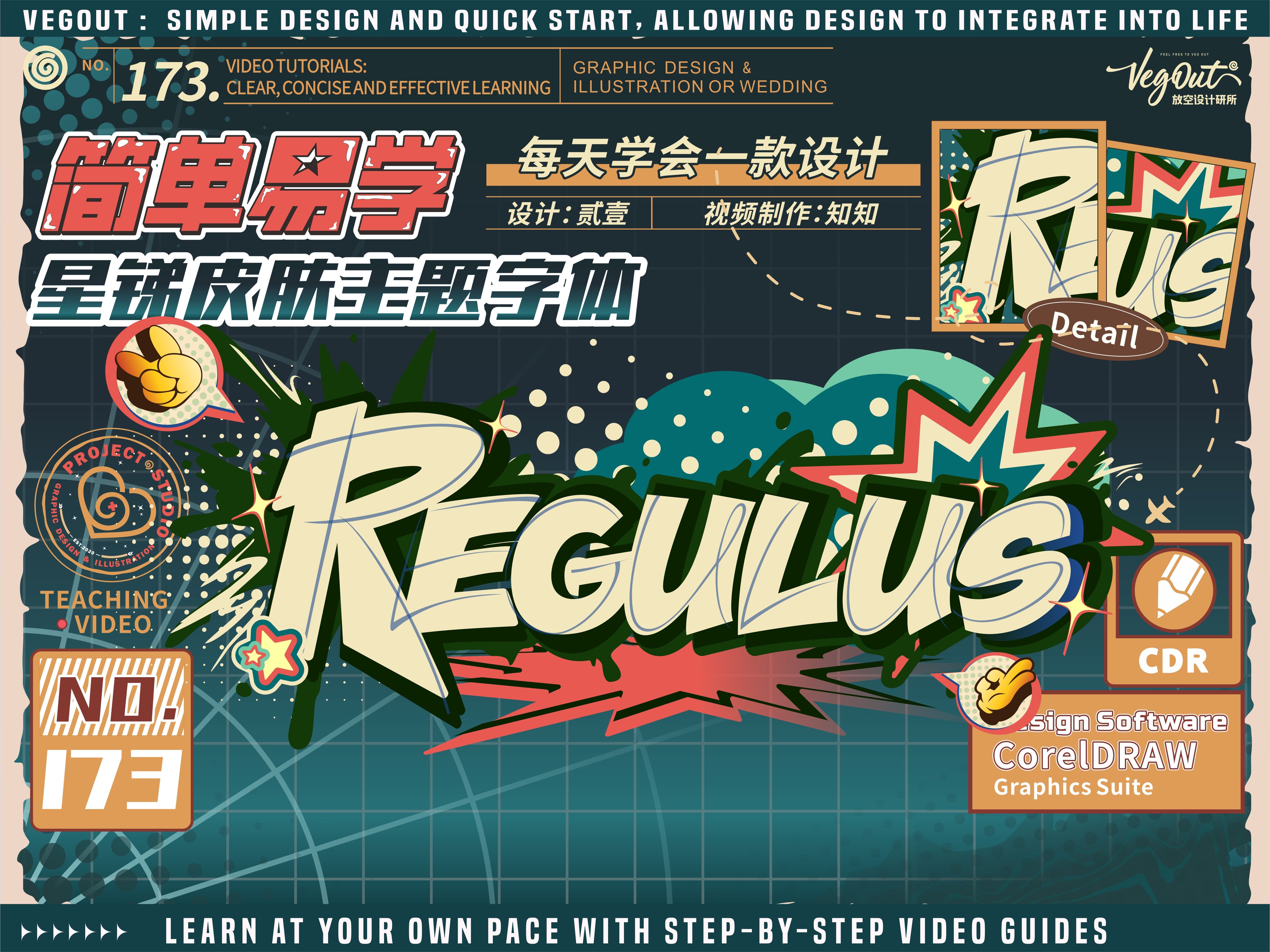 ✨设计教程分享ߒ�重返未来1999-星锑皮肤主题二创VTB主题设计(上)...