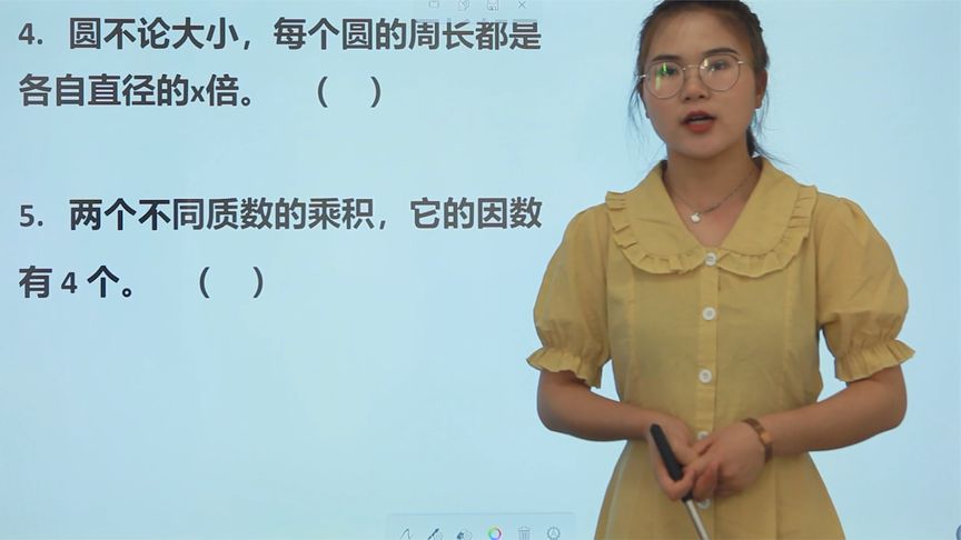 考考你:两个不同质数的乘积,它的因数有四个,这句话正确吗?