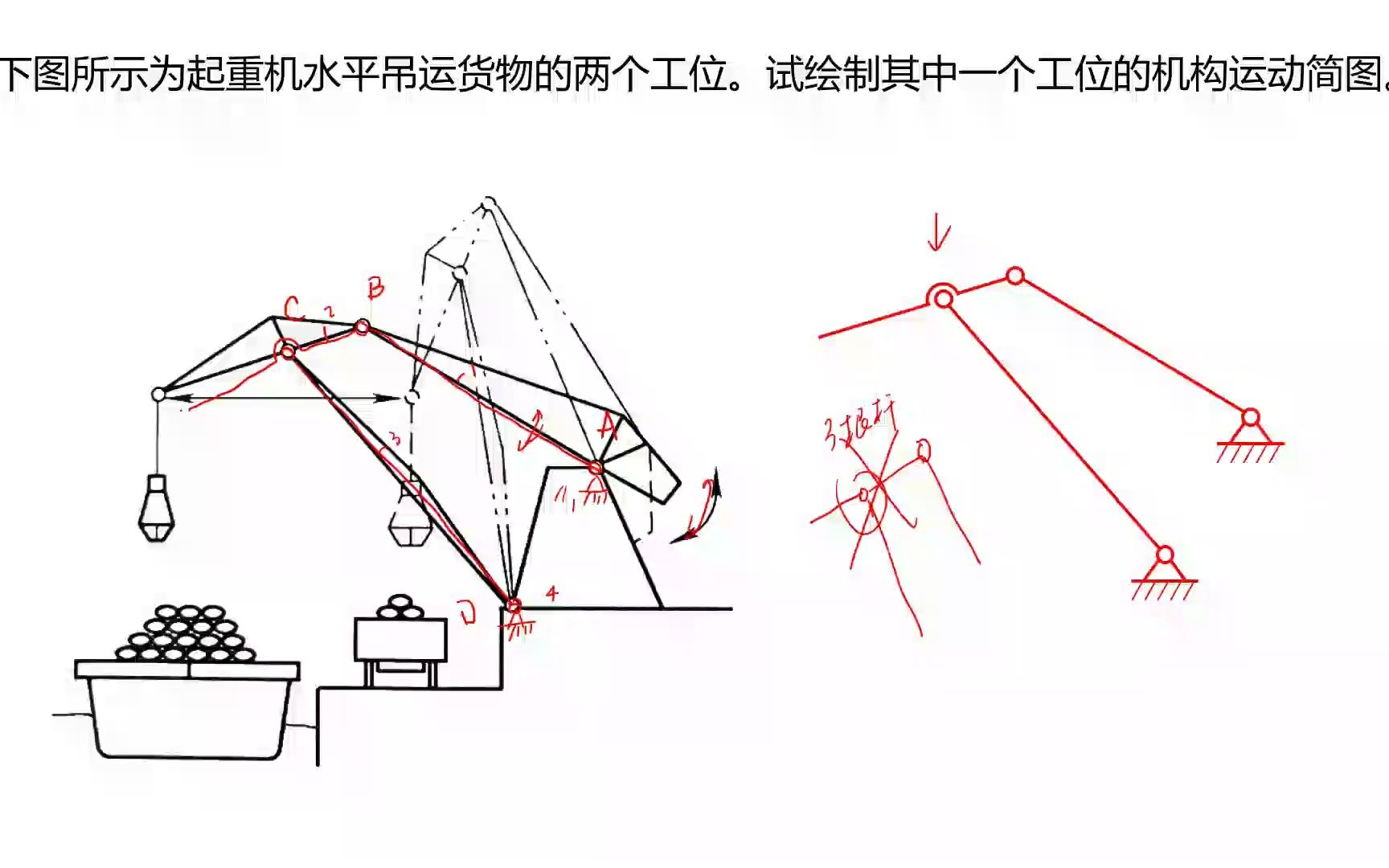 机构运动简图-活塞式柱塞泵
