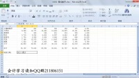 excel做流水帐_excel财务会计实战应用_excel明细账模板