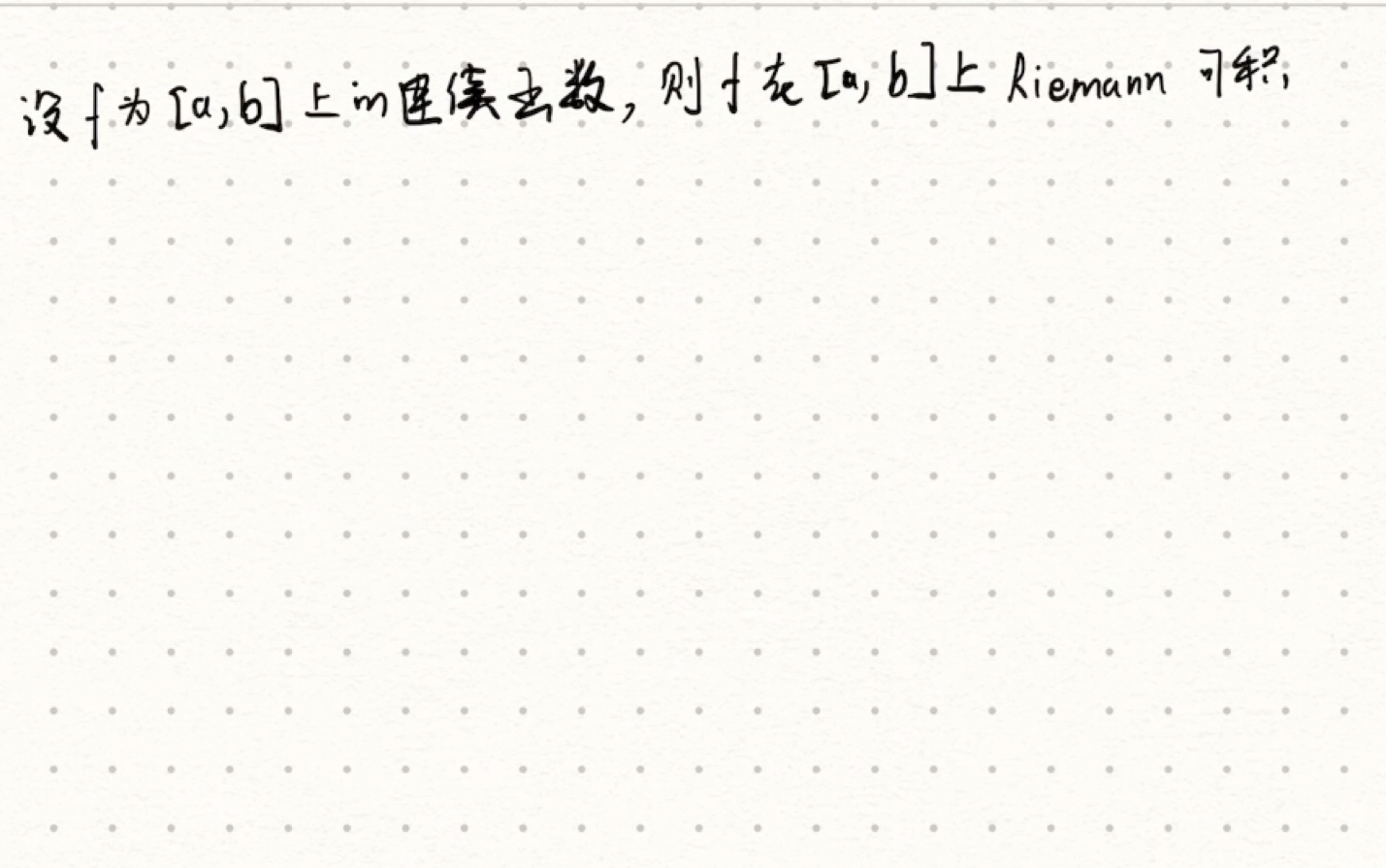 黎曼可积的充要条件5——证明闭区间上的连续函数是可积的