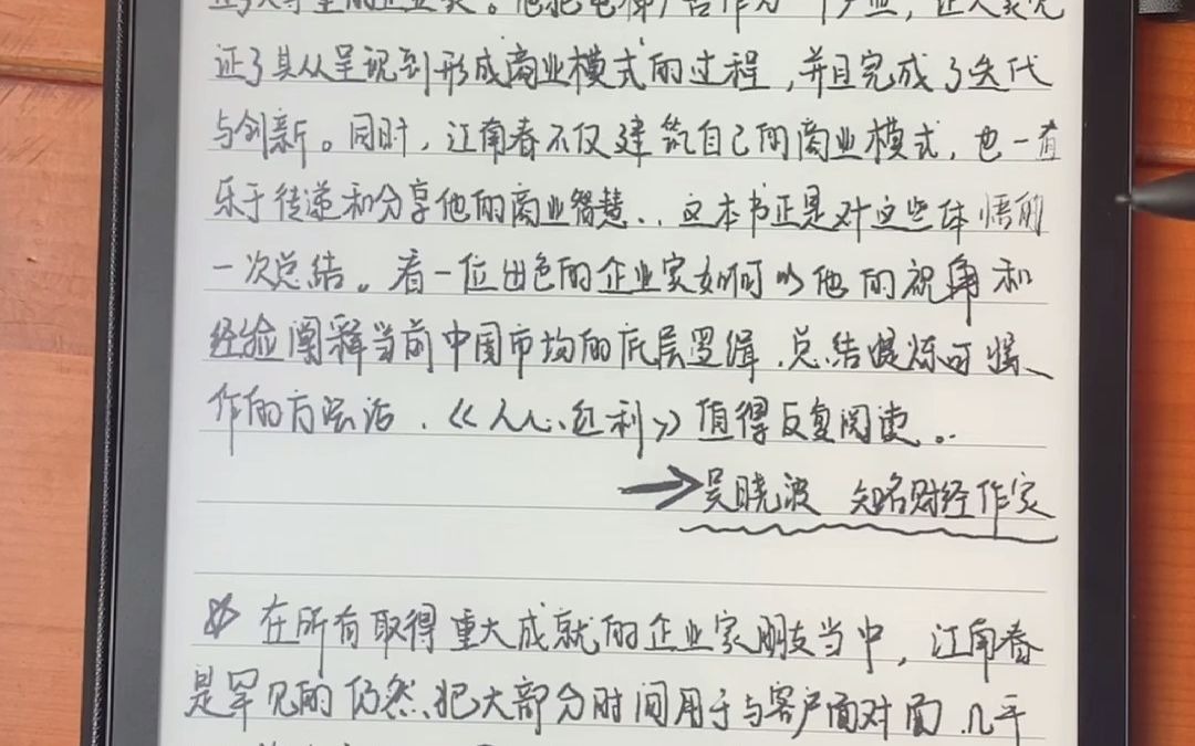 讯飞智能办公本 支持无线打印