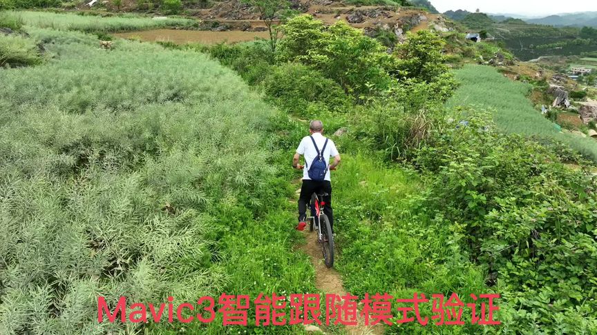 感受大疆Mavic3的智能跟随模式