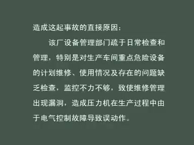 违章指挥案例分析视频