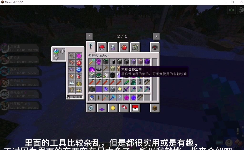 含有大量工具的电脑版模组,华丽而又实用。