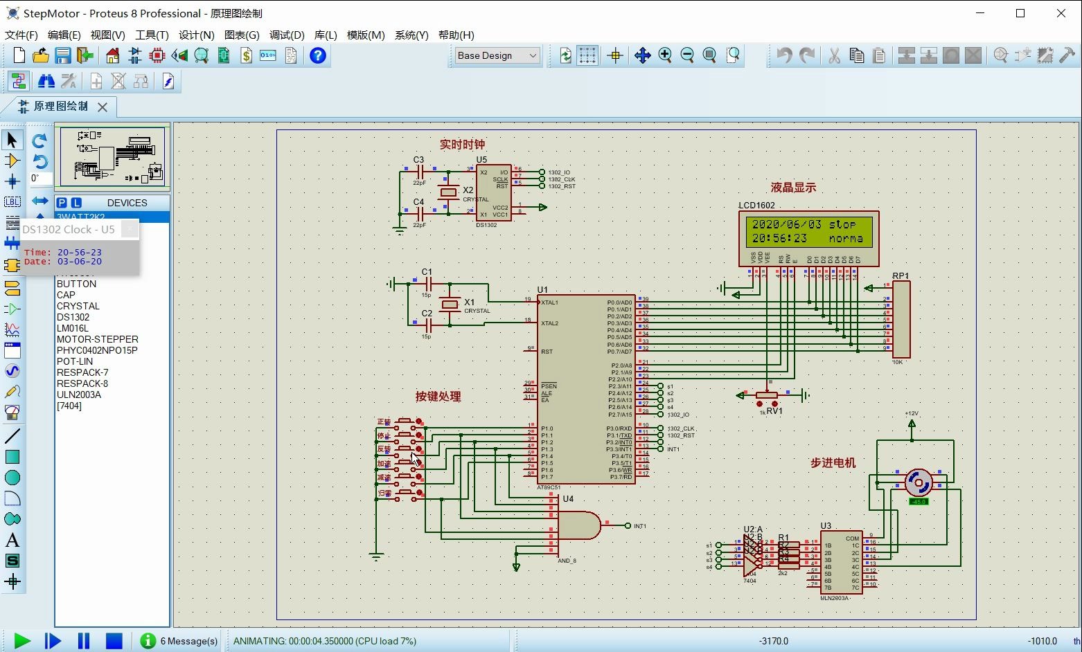 【proteus仿真】51单片机步进电机控制系统