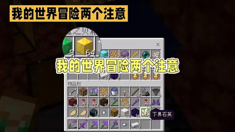 《我的世界》冒险必备:装备升级指南
