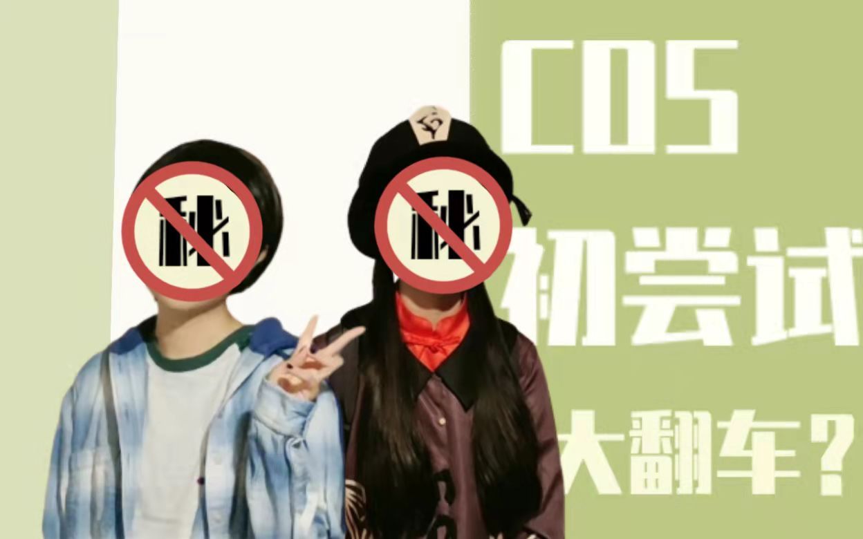 Host Junior 我是小主播 第170期 动漫世界 COS出街vlog 中英双语