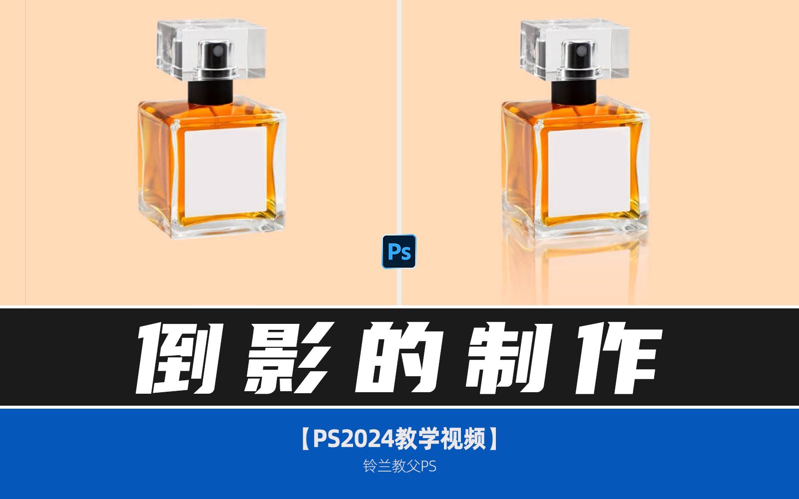ps倒影制作 多面的物体如何制作倒影
