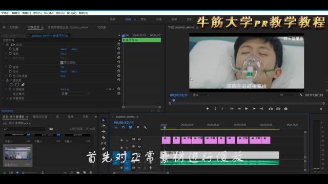 牛筋大学PR教学教程:怎样让视频不卡顿