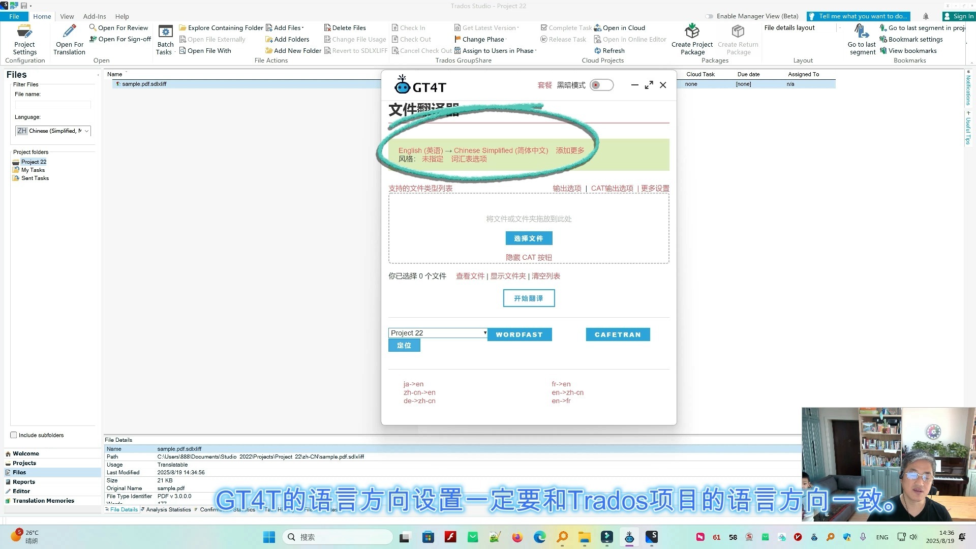 自动翻译PDF文件时完美保留排版及公式的最佳方法