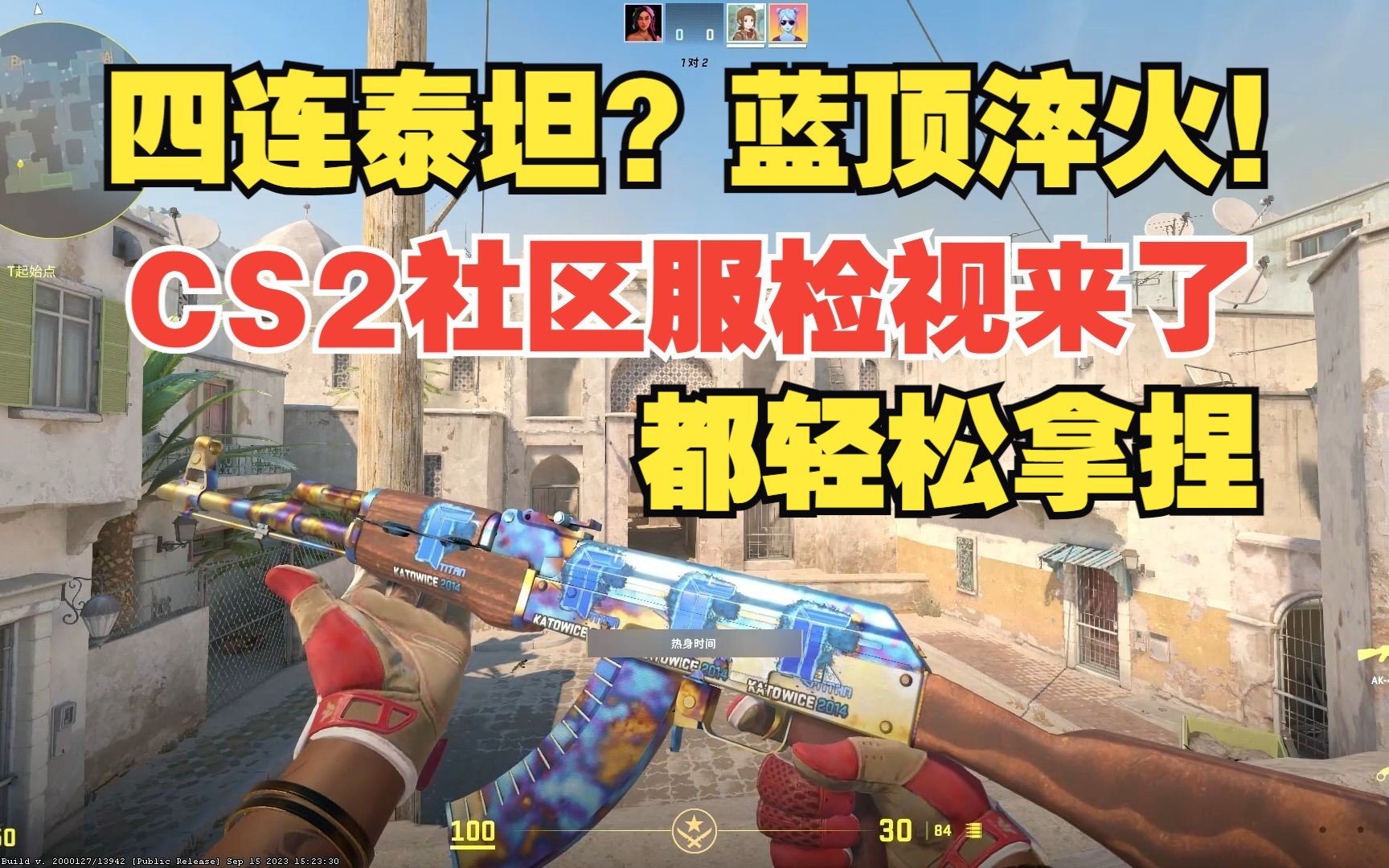 我在CS2内“自造”了一把4连全息泰坦670 CS2如何社区服检视饰品_...