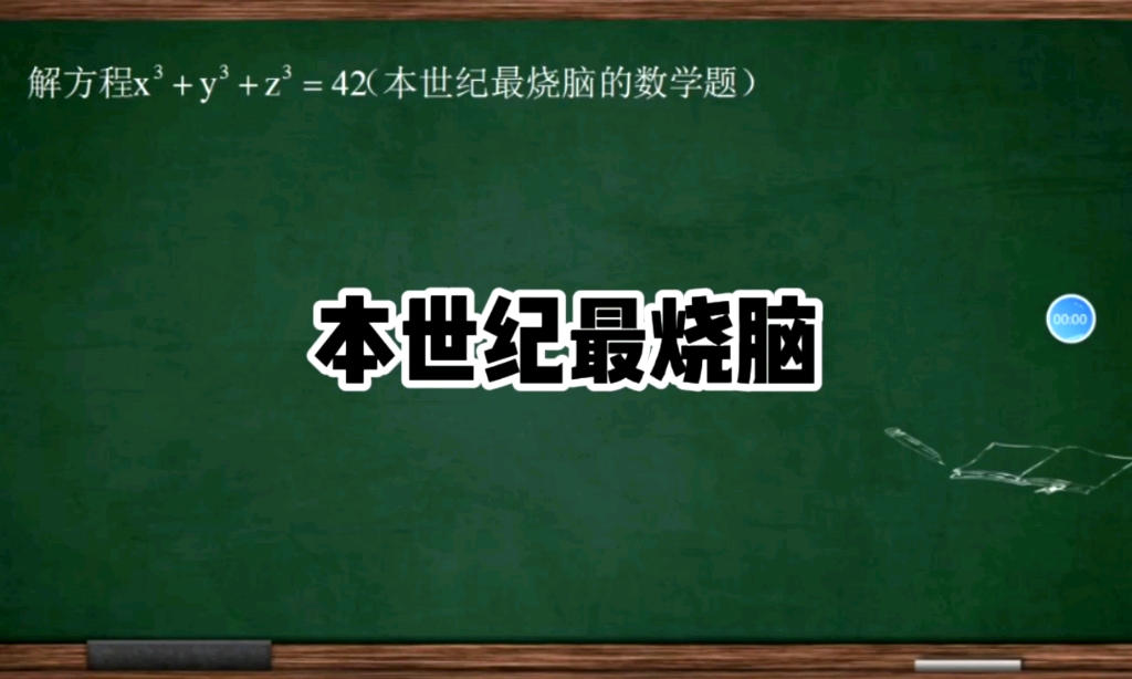 本世纪最烧脑的数学题,50万台计算机一起运算,最后算出来了