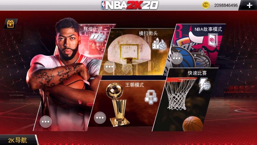 NBA2k球员属性修改以及投篮包过人包选择攻略