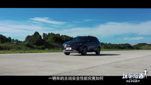 预碰撞测试对决，传祺GS4越级挑战XC60，国产SUV竟追平安全堡垒