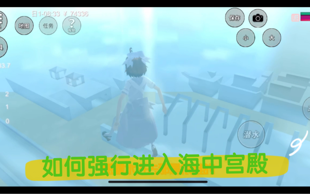 樱花校园模拟器。 当你强行进入海中宫殿时会怎么样?!_手机游戏热门...