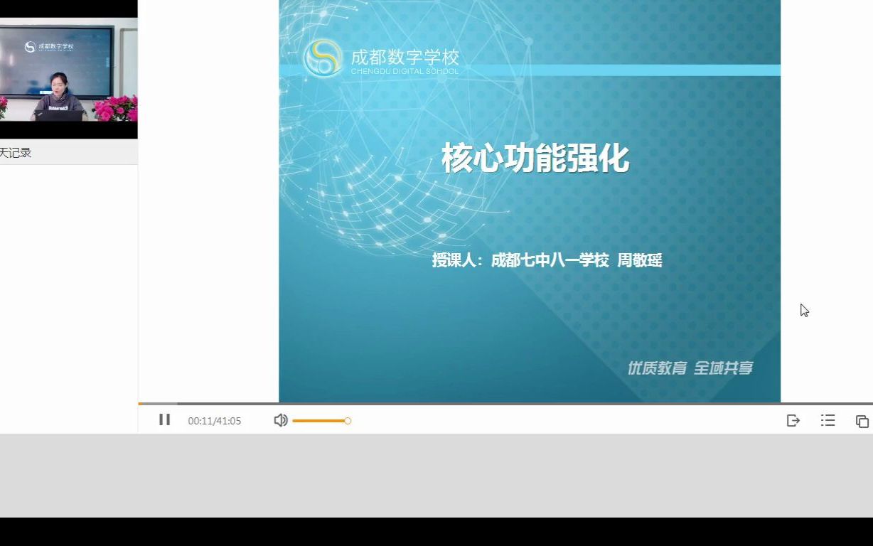 中考体育提分训练