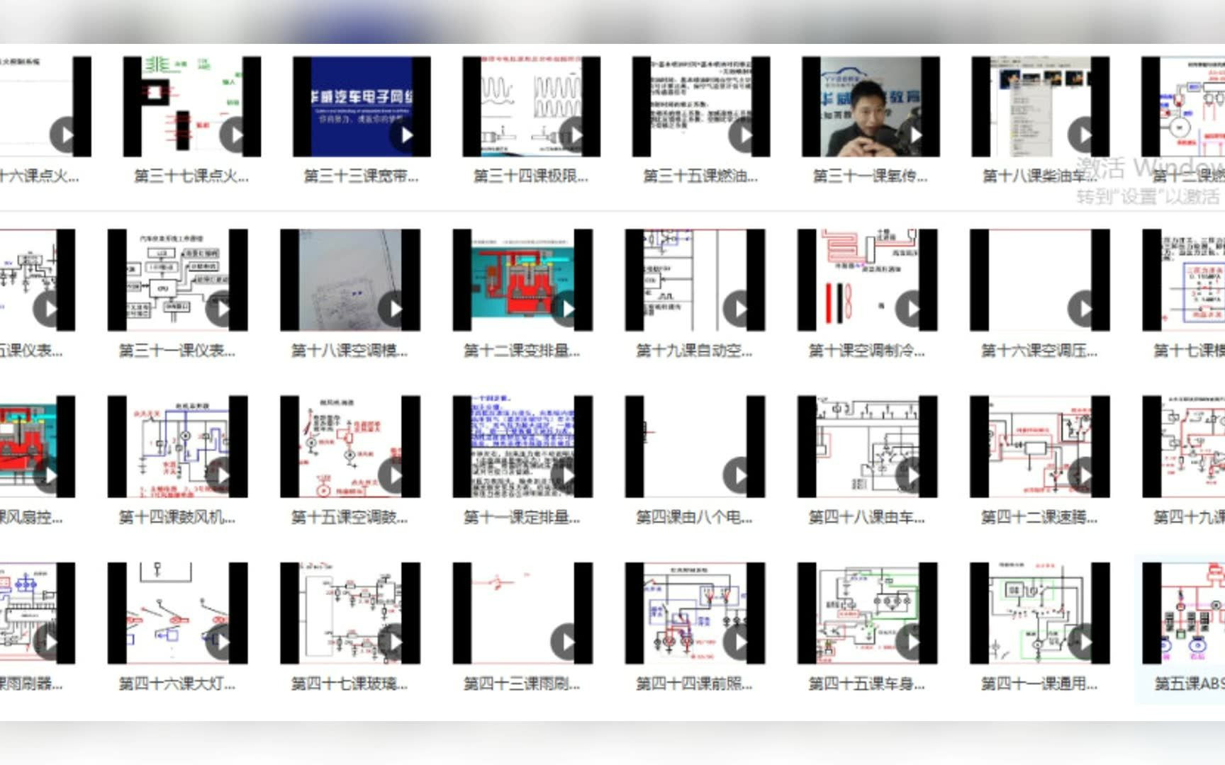 满志浩 汽修 培训班 教学视频