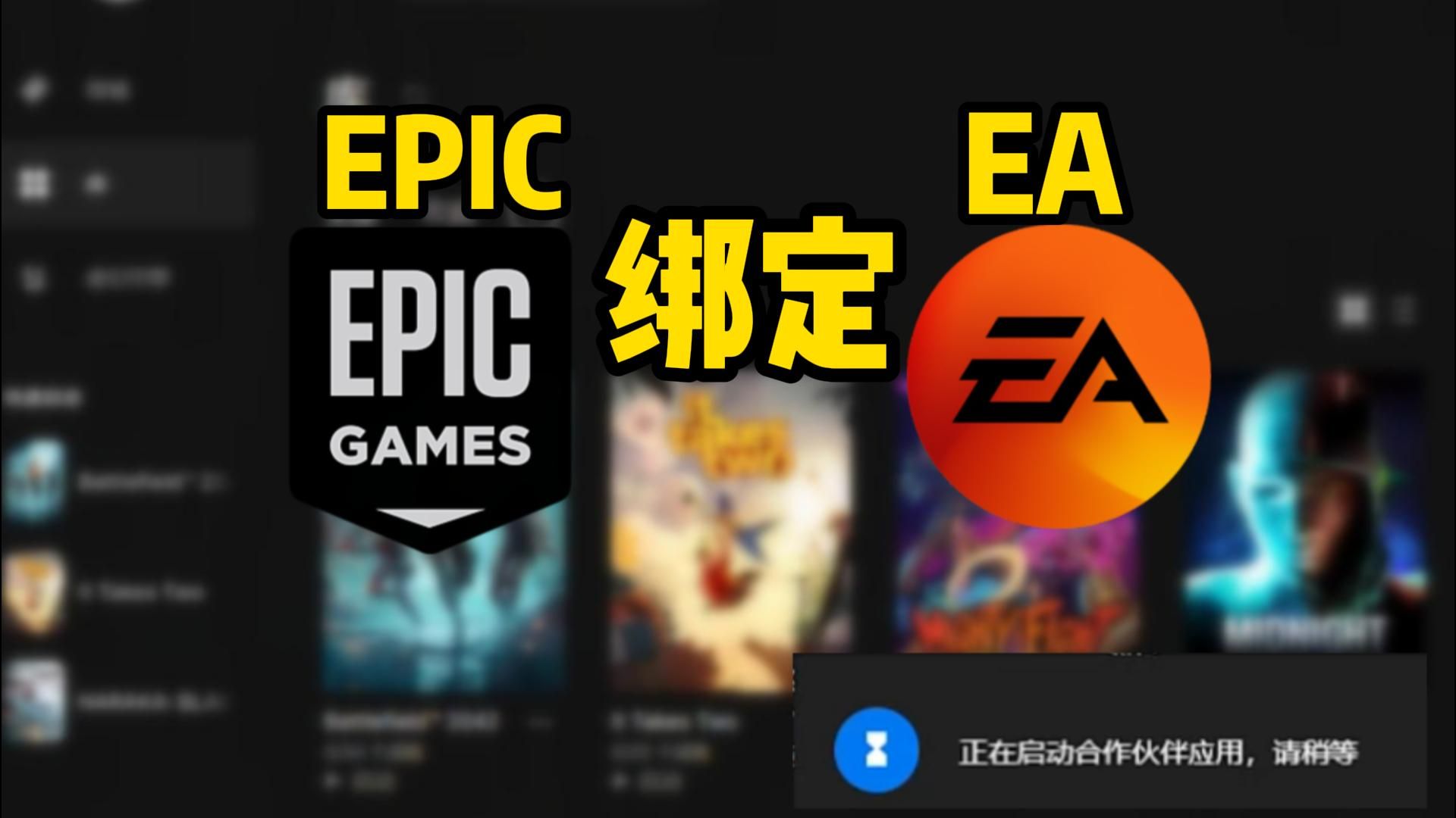 ...EA教程】解决卡 正在安装合作伙伴应用,打不开双人成行、战地游戏