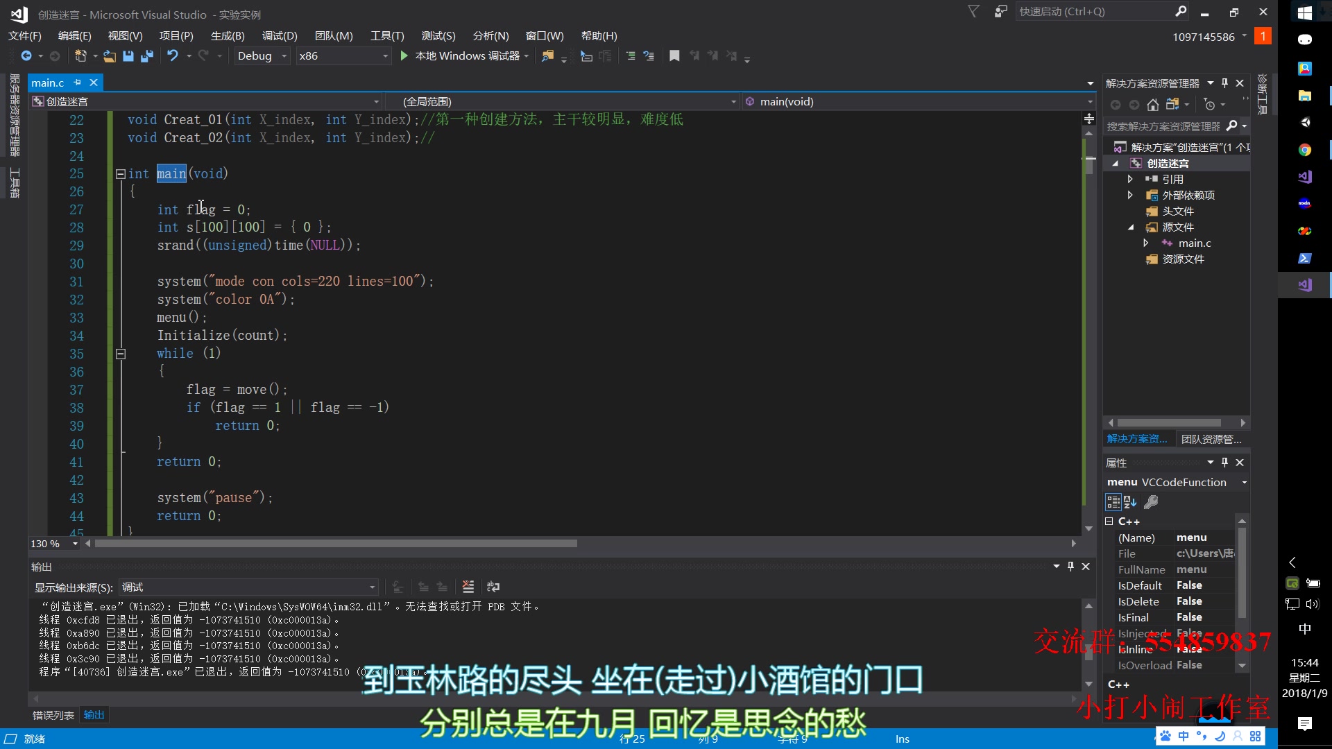 C语言-随机迷宫生成第一种方法