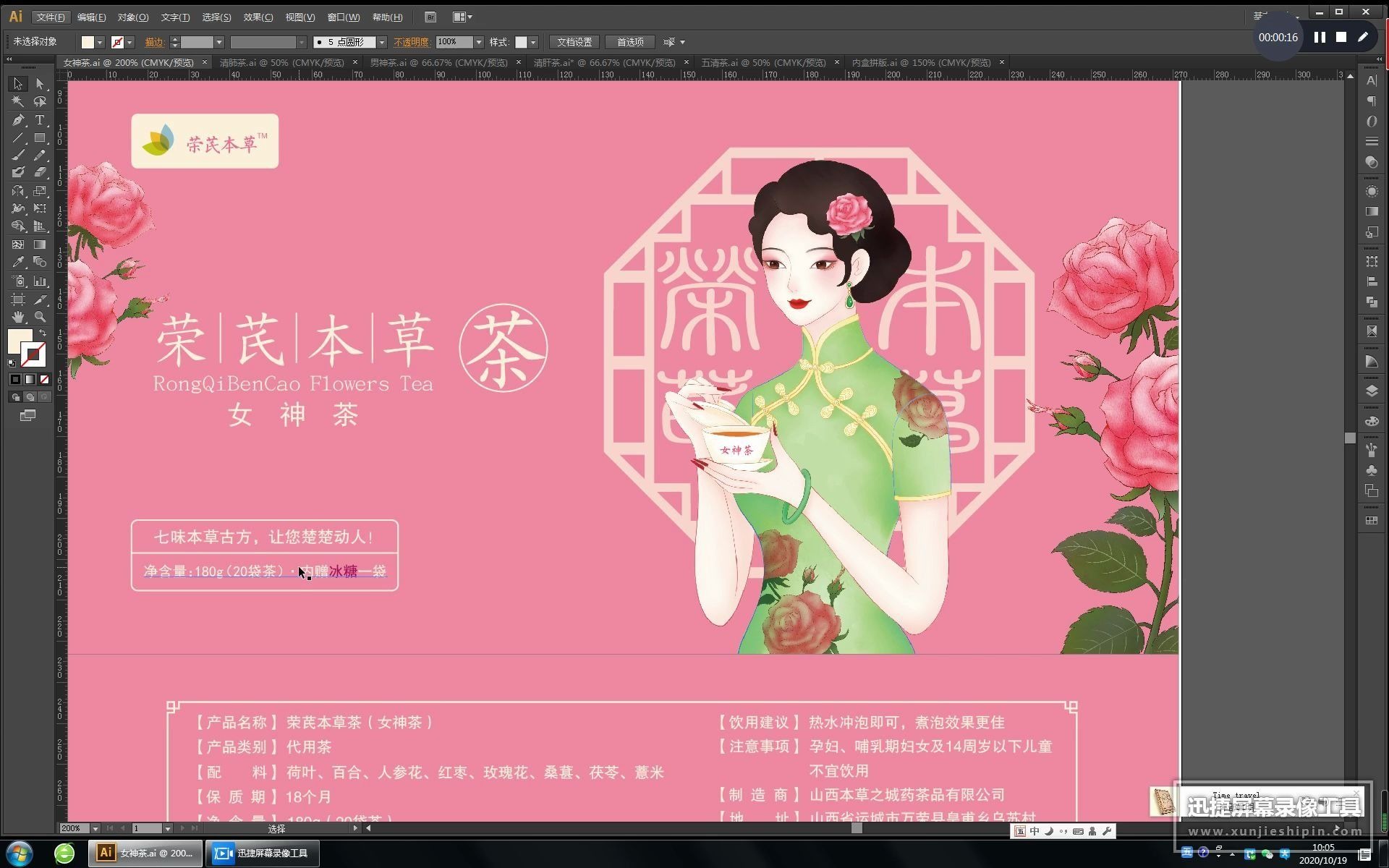 包装设计之花茶药茶系列包装 外盒+内盒 抽屉盒设计印刷】-食品礼品...