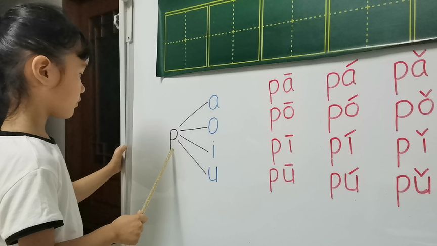 声母p和单韵母的拼读