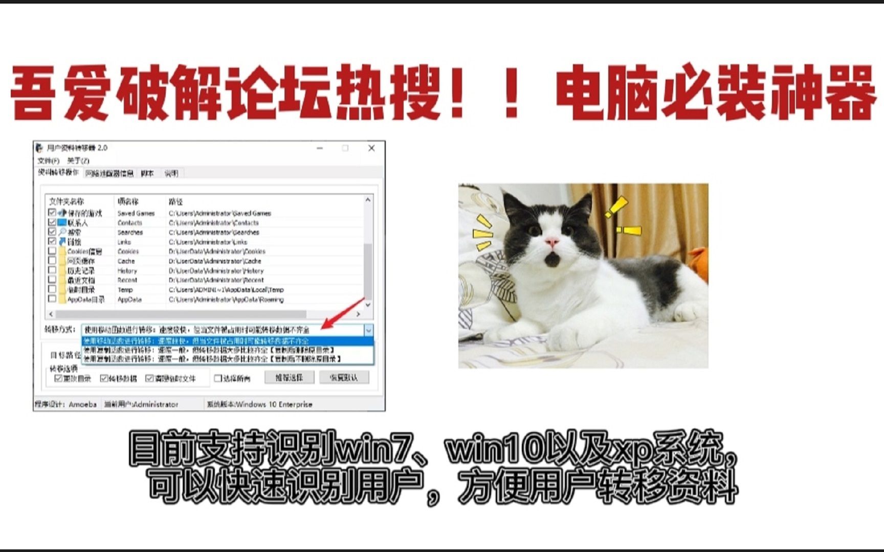 重装系统后目录更改导致文件数据丢失怎么办?这款神器能帮到你