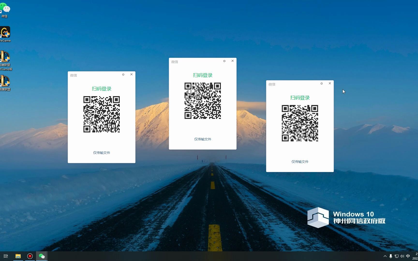 电脑打开多个微信