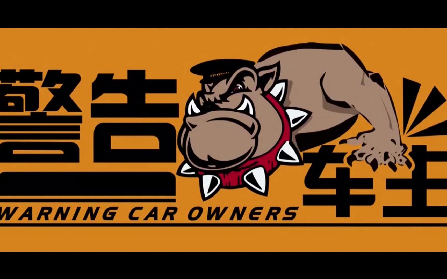 警告车主(48)你所不知道的汽车冷知识 ,安全气囊你了解多少