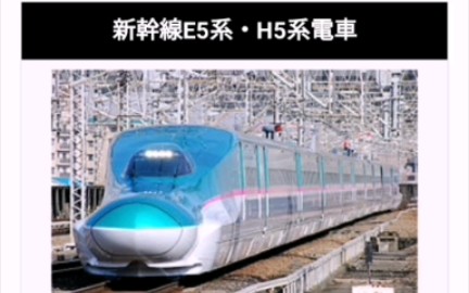 【超硬核的详尽百科全书式科普•日本E5系新干线高铁列车•搬运自...