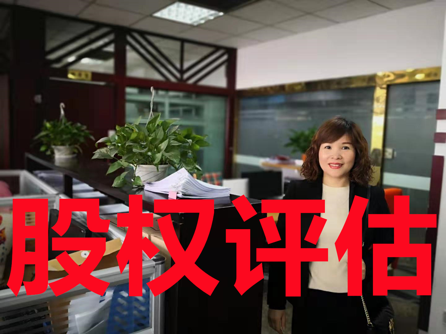 四川泸州市软件无形资产评估服务齐全的,软件无形资产评估规模大的