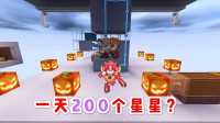 迷你世界:卡卡大师兄单人生存 第33集 刷怪塔效率很高,一天200个星星...