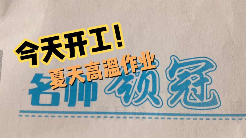 密卷来啦 北师版 数学二年级下册 第三单元测试卷 重点 难点分享